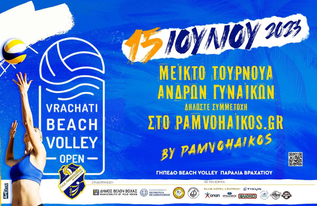 ΠΑΜΒΟΧΑΪΚΟΣ: Το πρώτο Τουρνουά Beach Volley στο Βραχάτι είναι γεγονός ...