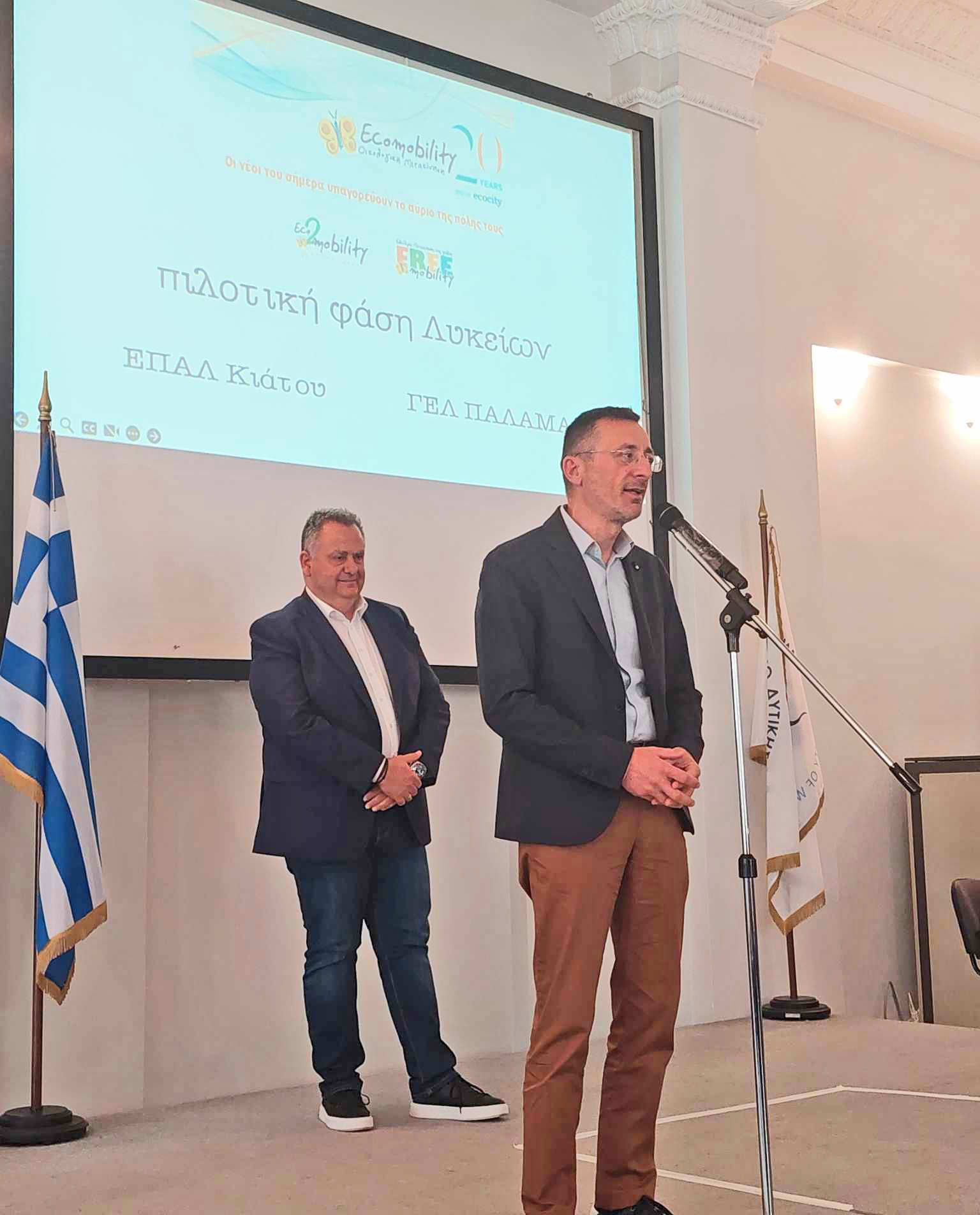 Ecomobility 2024: Ειδικός Έπαινος Ευχαριστίας απονεμήθηκε στον Δήμο ...
