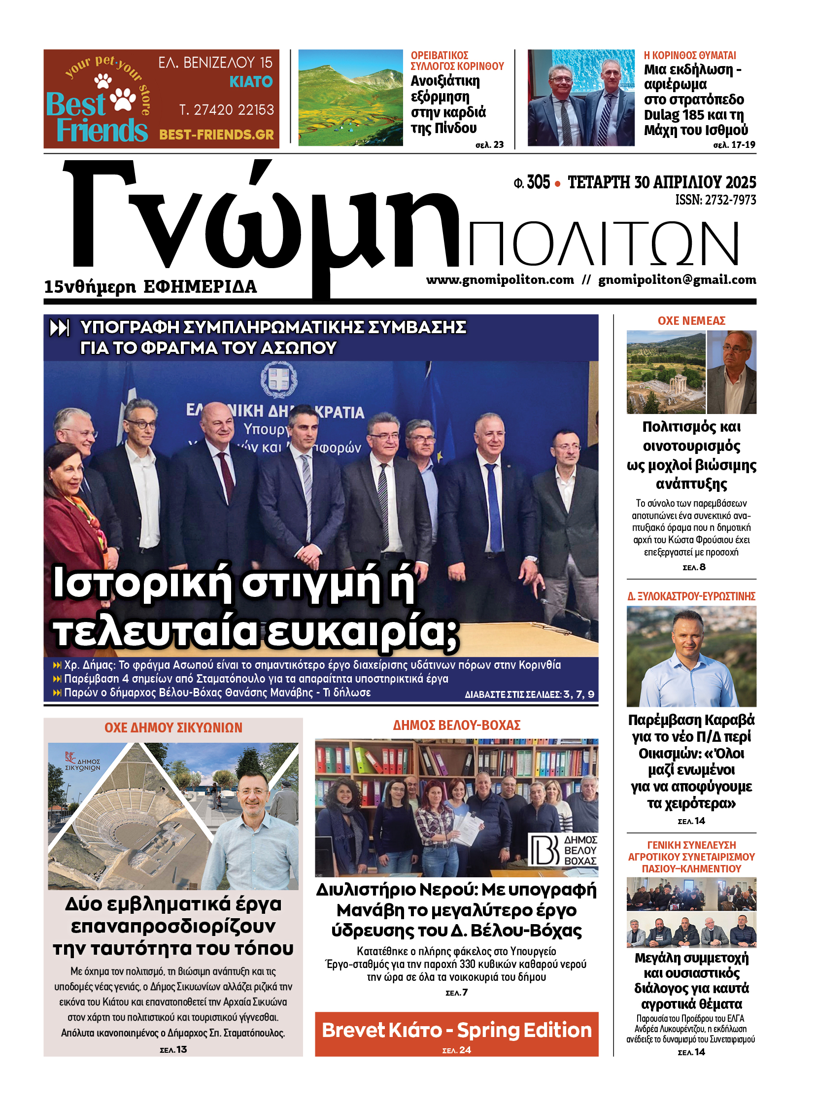 Ιστορία, έθιμα και παραδόσεις για τον Σεπτέμβριο – ΓΝΩΜΗ ΠΟΛΙΤΩΝ