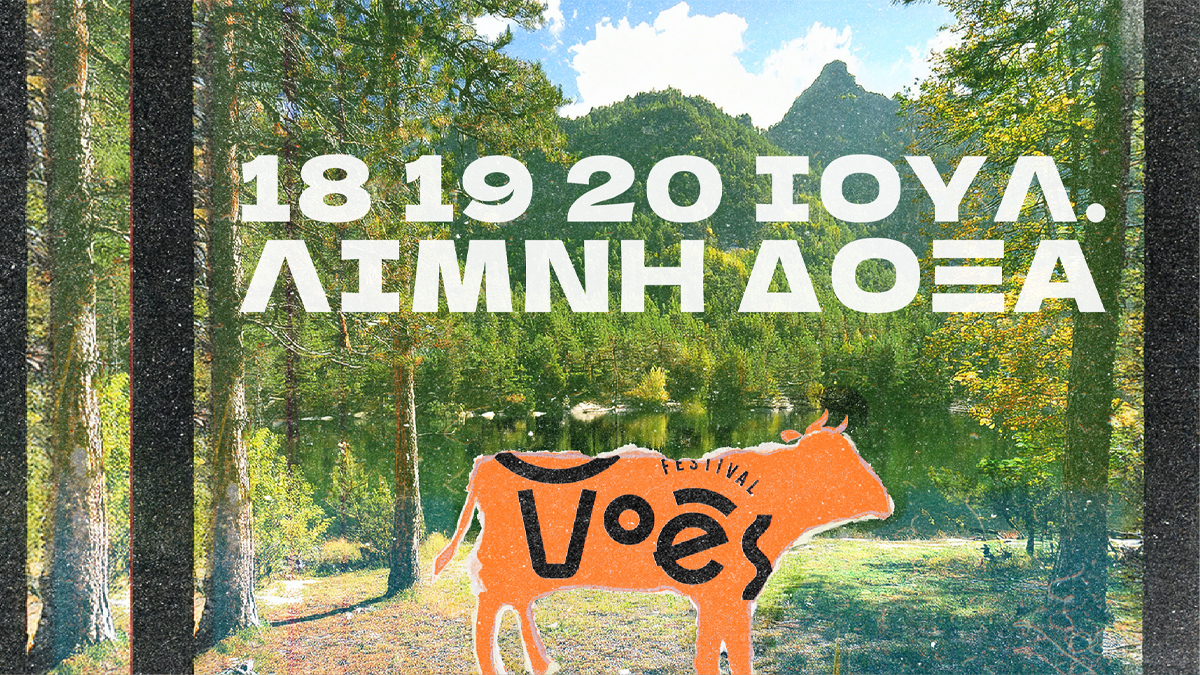 Voés Festival 2025: Η “Δόξα” της μουσικής στο φυσικό της στοιχείο ...